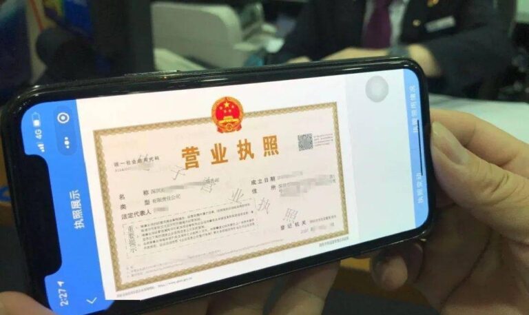 How to apply for the Electronic Business License (E-License) in China ...