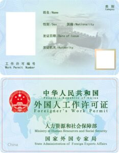 What is the Work Permit and Work Visa in China: A Comprehensive Guide for 2025