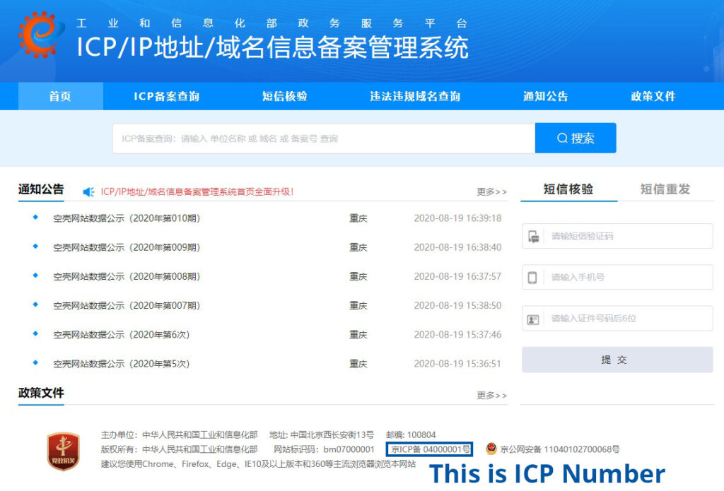 How to Apply ICP License for Website in China