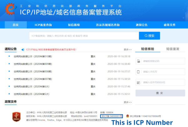 How to Apply ICP License for Website in China