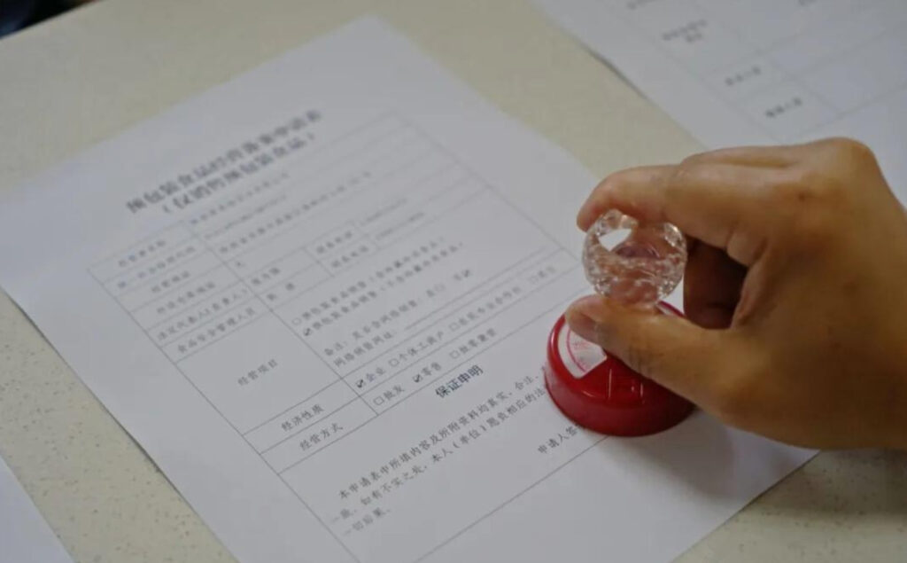 Food Circulation License in China: A Comprehensive Application Guide