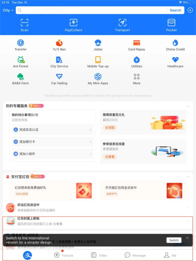 How to Use Alipay app International to Help Foreigners Visiting China