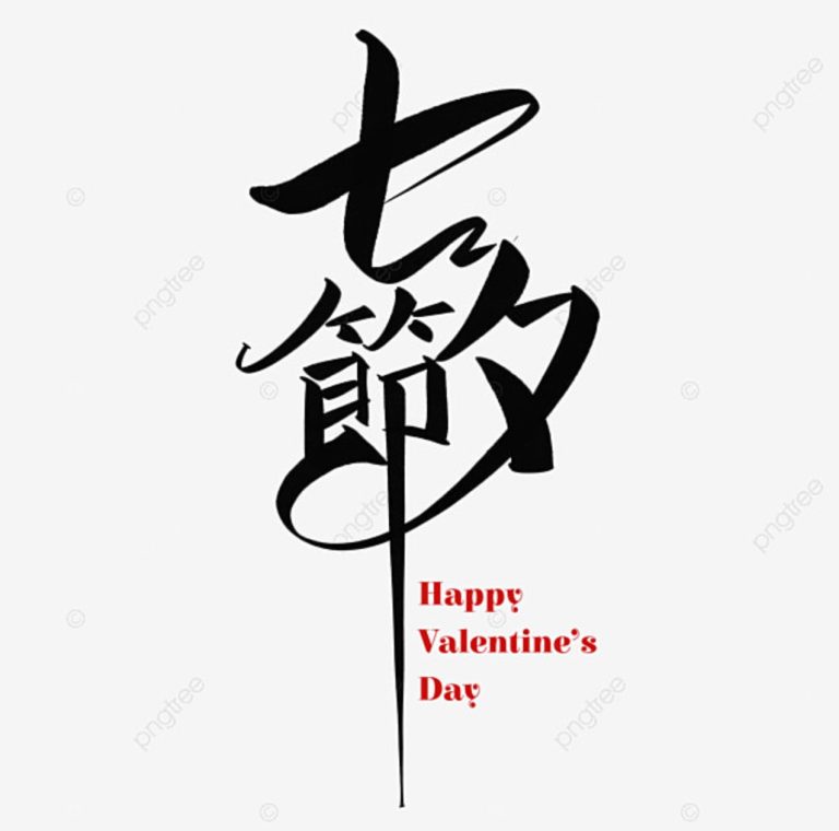 Chinese Valentine's Day | Qixi Festival: The Unique of Love Story, and ...